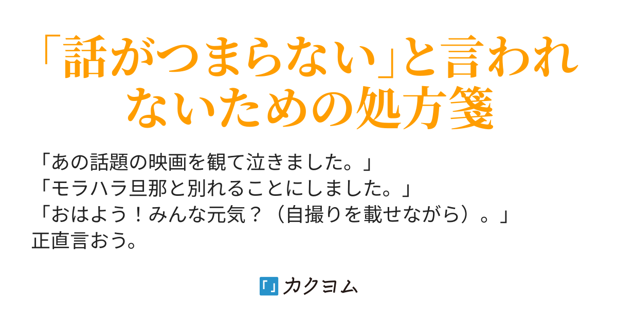 お笑い表現ガイドライン(あーく) カクヨム