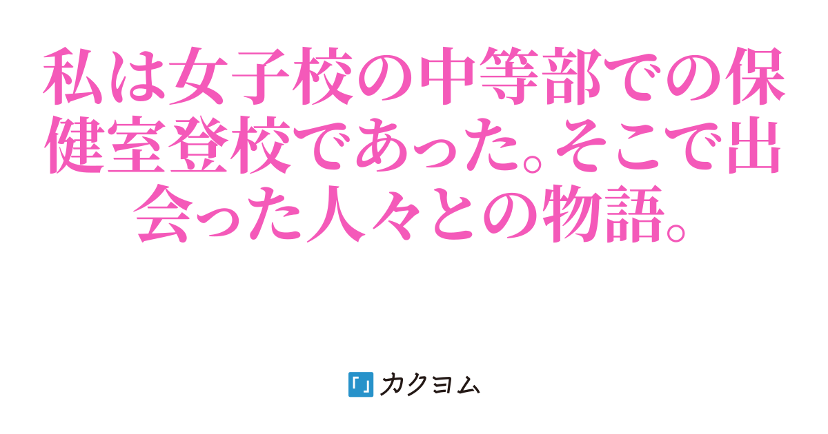 『祈りの石』は不幸で輝く。(霜花 桔梗) カクヨム