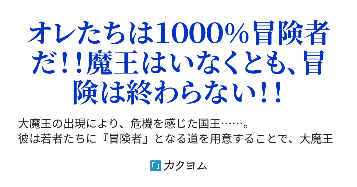 こちら王立冒険者【再就職】支援ギルド！！～無能冒険者さんいらっしゃいませ！中堅冒険者のオレが究極ダメ冒険者といっしょに社会復帰をサポートします