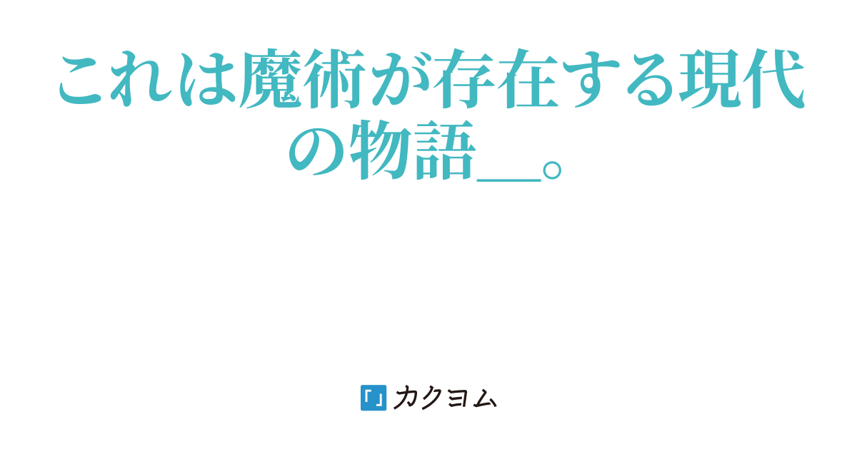 砂糖人形は死ぬことにした。（藍無） カクヨム