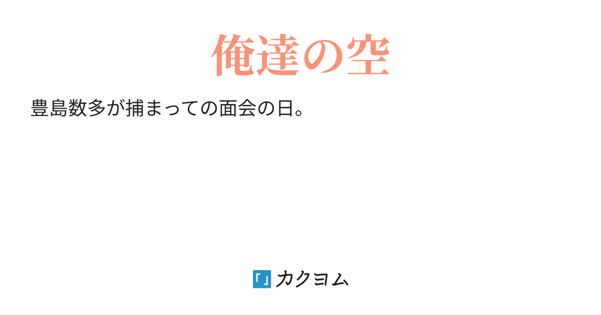 俺を弄び浮気した女に冤罪までかけられたので優しい美少女と幸せになります。〜大晦日番外編〜(アキノリpokkey111) カクヨム