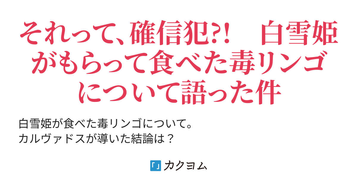 ほろ酔い幻想記【カクヨムコン10 短編創作フェス③「つま先」】(結音(yuine)) カクヨム