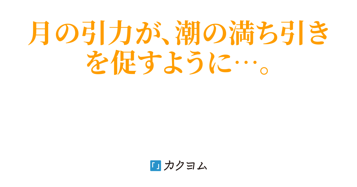 衆目 』(桂英太郎) カクヨム