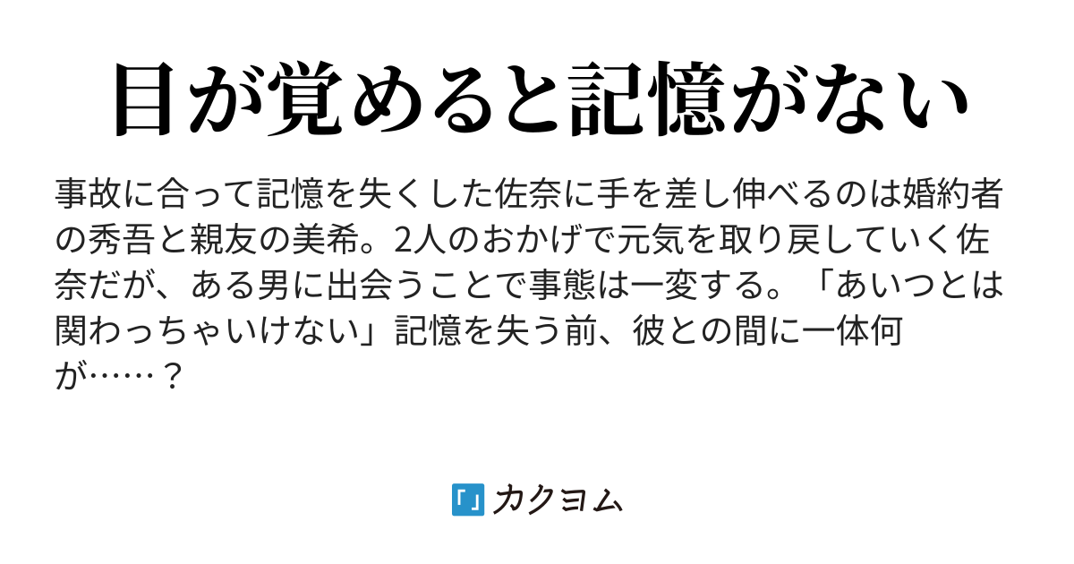 痛いの、とても。【完】(砂沙) カクヨム