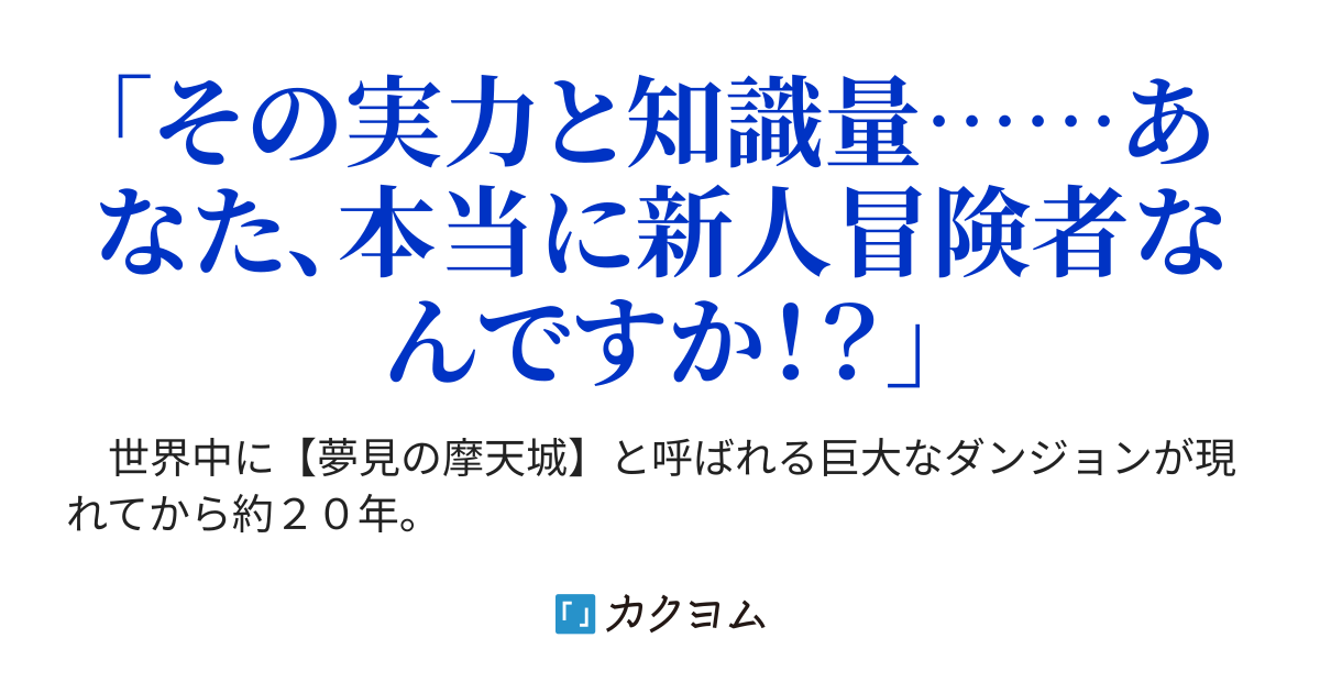 第33話 事後処理 10年前に回帰した元世界最強は、隠しスキル〈共鳴〉と未来知識で無双する ~俺だけ2周目の世界で、ダンジョンを最速攻略し