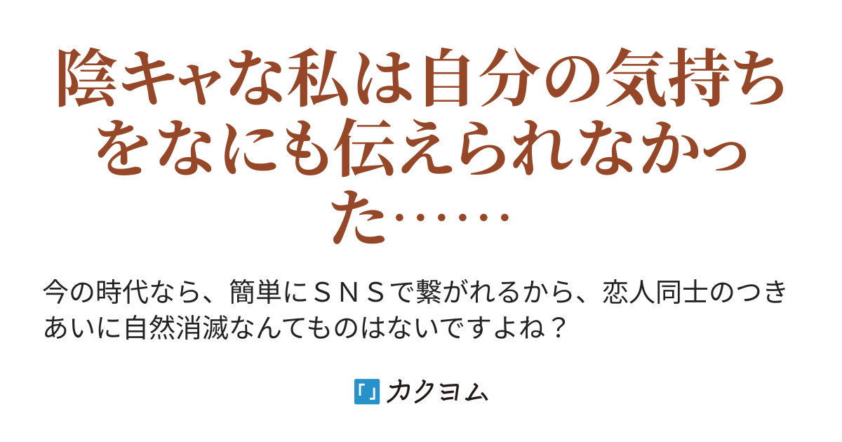 自然消滅って、あるんだ（彼方希弓） カクヨム