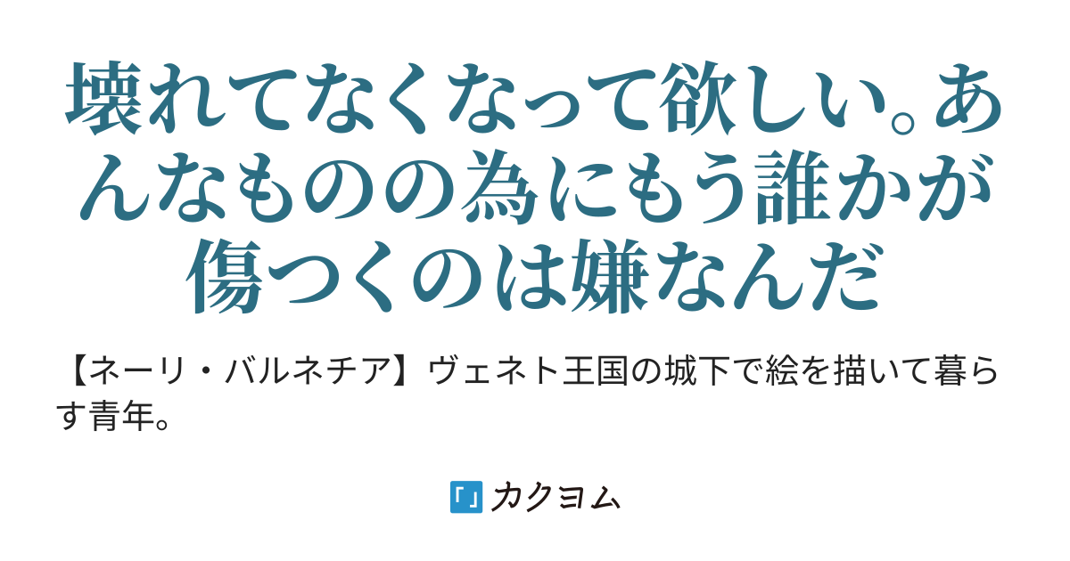 海に沈むジグラート 第31【そこにいた者たち】（七海ポルカ） カクヨム