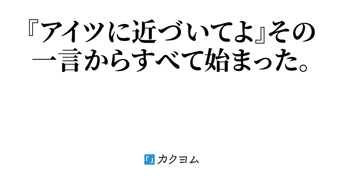 Stl【complete Ver】【完】（楓零軒） カクヨム