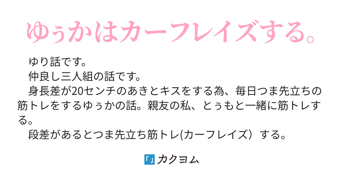 カクコン10【短編】複数応募キャンペーン第3回「つま先」(三雲貴生) カクヨム
