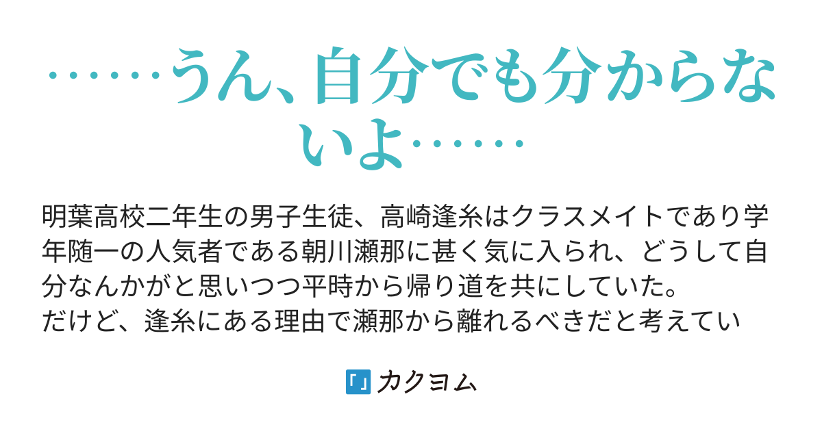 戸惑い(暦海) カクヨム