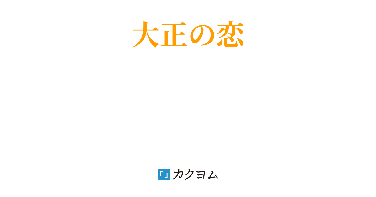 フラクタル（ami242） カクヨム