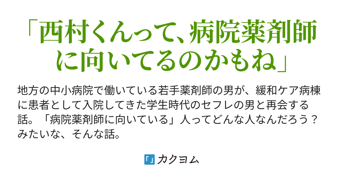 手紙(ぐるぐる) カクヨム