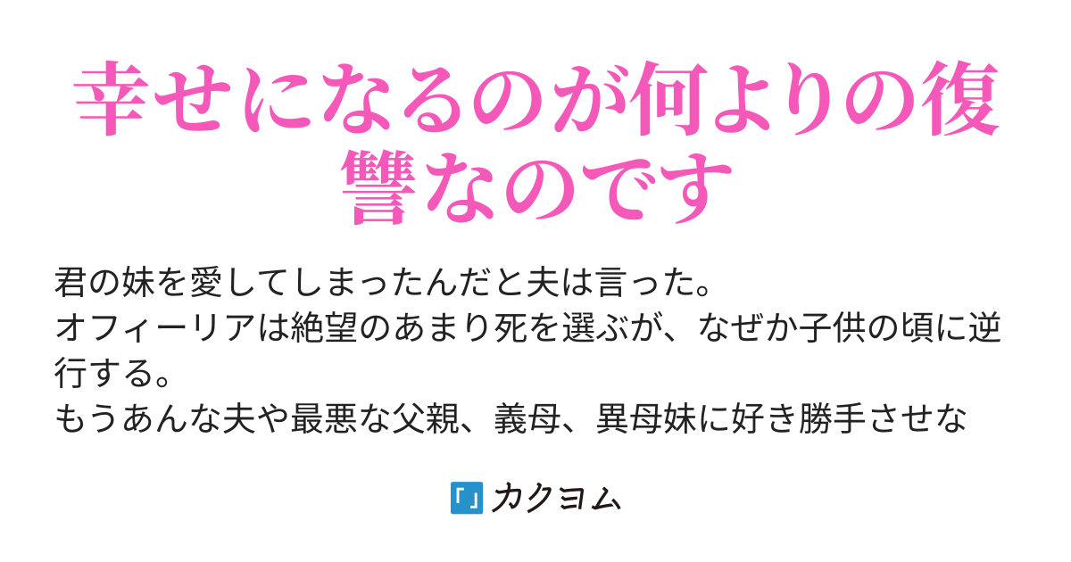君の妹を愛してしまったんだと夫は言った。（重田いの） カクヨム