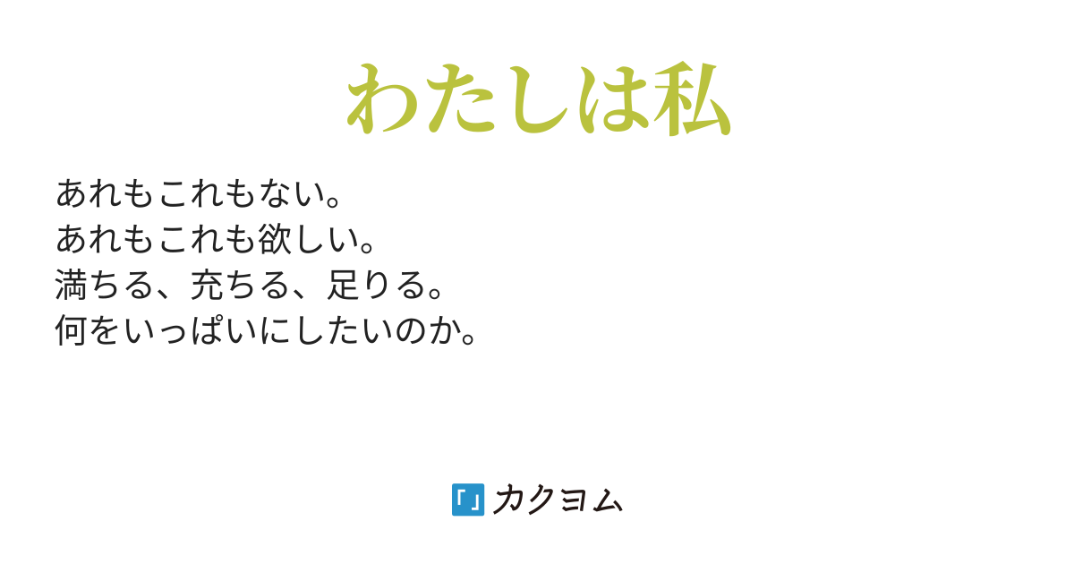 影のない道( 行雲 ) カクヨム