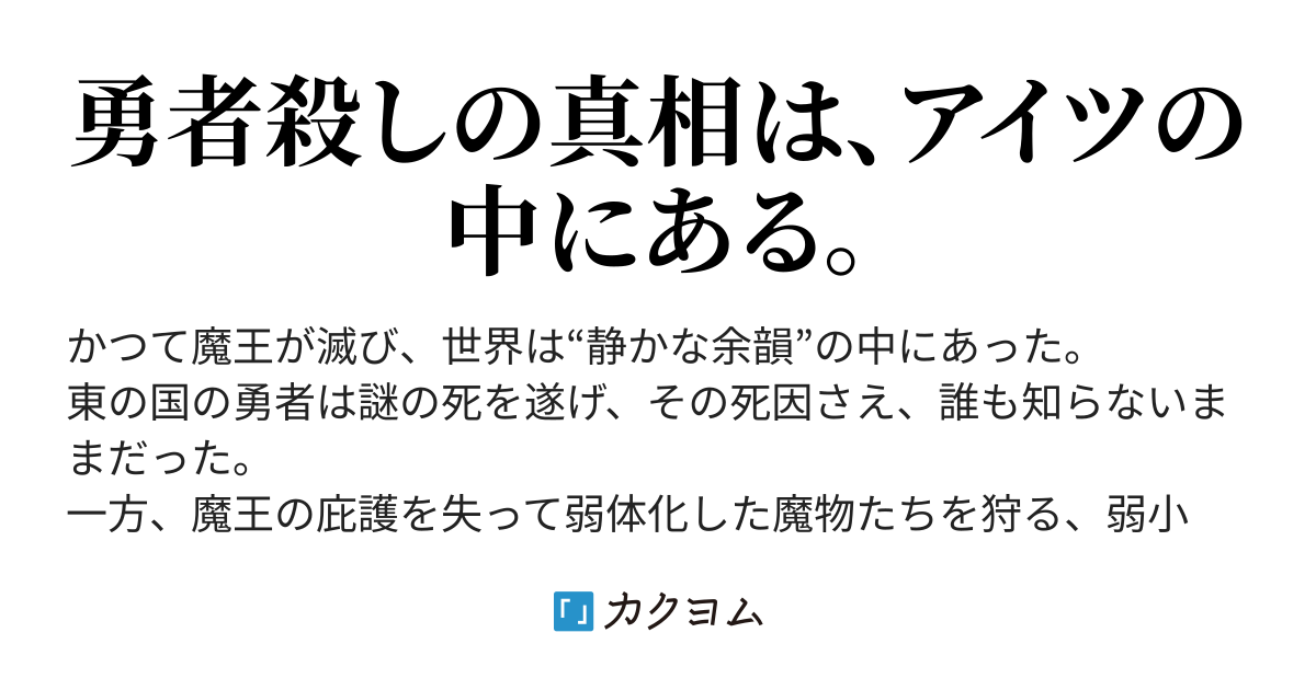【勇者殺しの真相は？】いつも長さのわからない「r」を求めよ（常に移動する点p） カクヨム