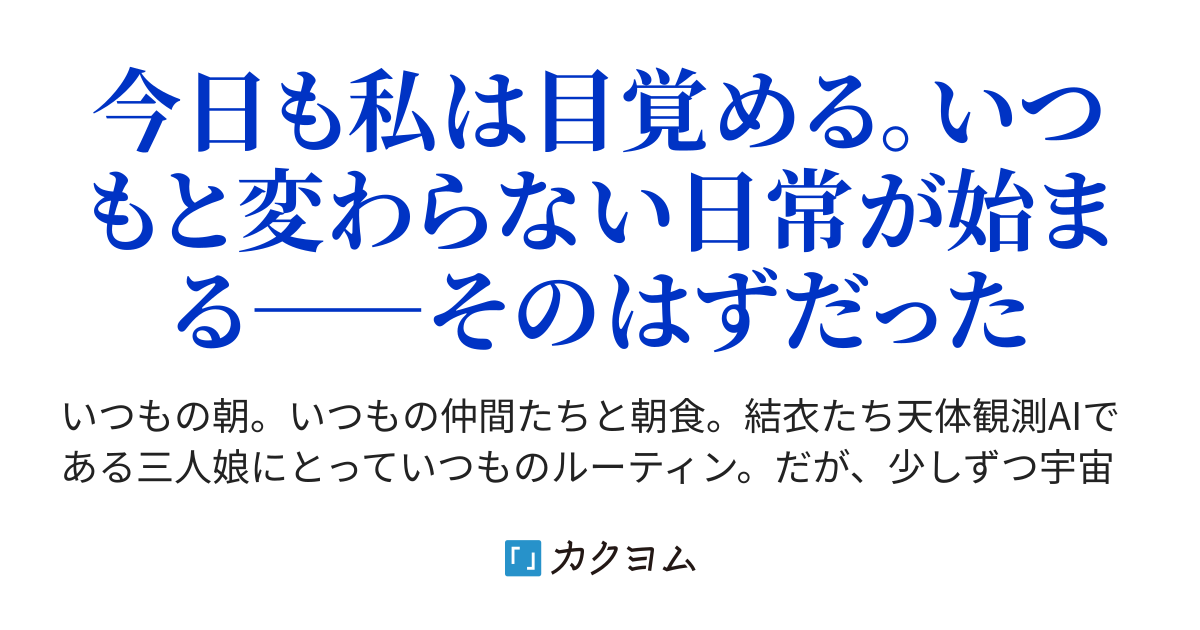 静かの無限海、浮かぶ宝石に(いおにあ) カクヨム