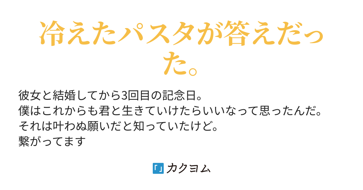 『哀情』（猫墨海月） カクヨム