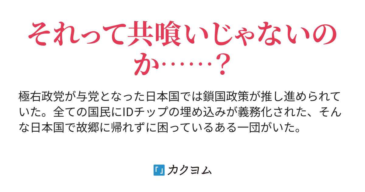 帰っておいでよ尾久多見さん(花沫雪月🌸 🌒) カクヨム