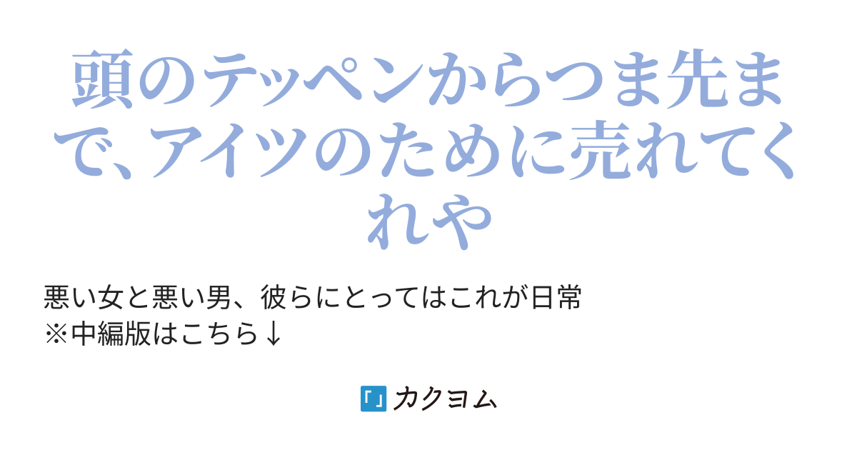 【短編版】白華と龍(安崎依代@131『絶華』発売!) カクヨム