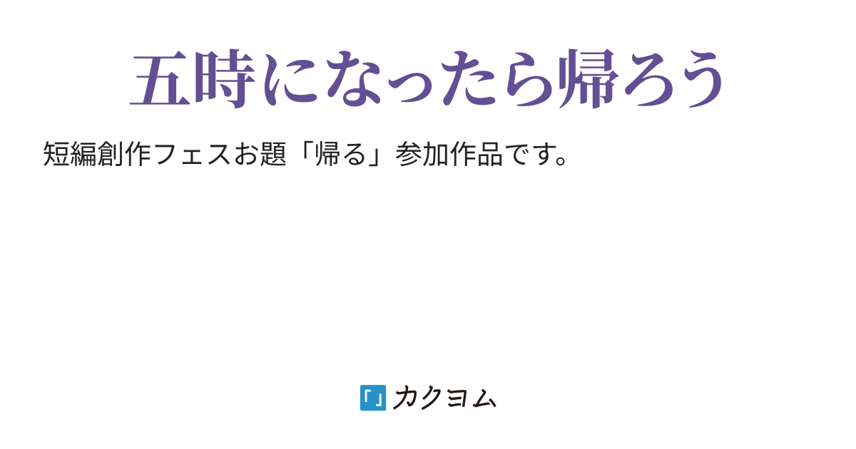六人いる(ふさふさしっぽ) カクヨム