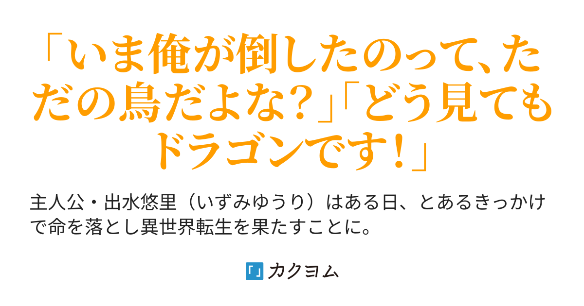 世界最強の＜剣神＞は、自分を低級剣士だと思い込んだまま無自覚に無双する ～異世界に転生したら魔力0だったけど、女神の手違いで1000年間修行