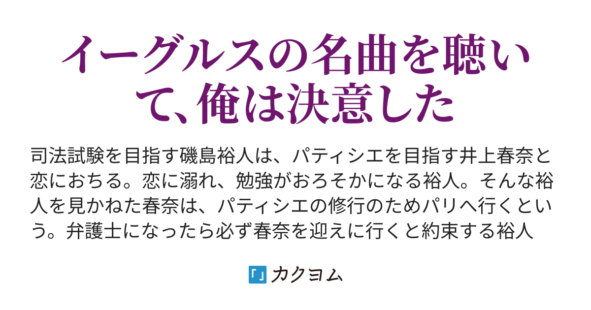 28年前の約束を俺は今果たそうと思う（春風秋雄） カクヨム