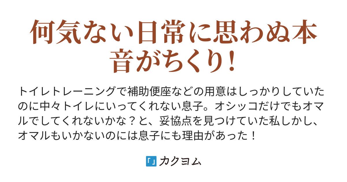 ある帰り道の決心！（くさぶえ 舞子） カクヨム