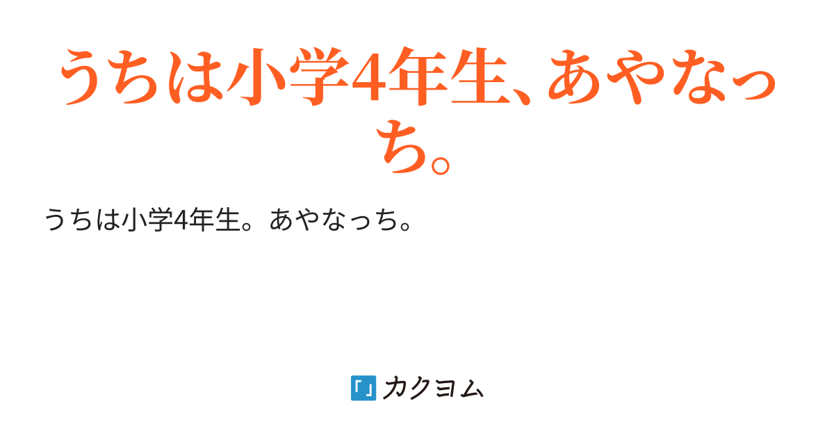 パパは美術の先生(ヤッキムン) カクヨム