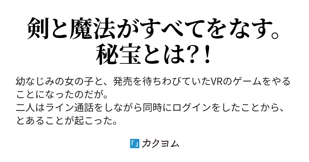 ダークオベリオン ～剣と魔法が支配する世界～（詩樹しき） カクヨム