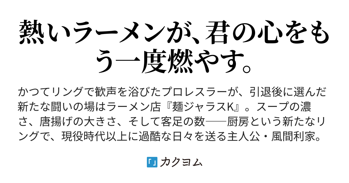 リングの夢を、もう一度(湊 マチ) カクヨム