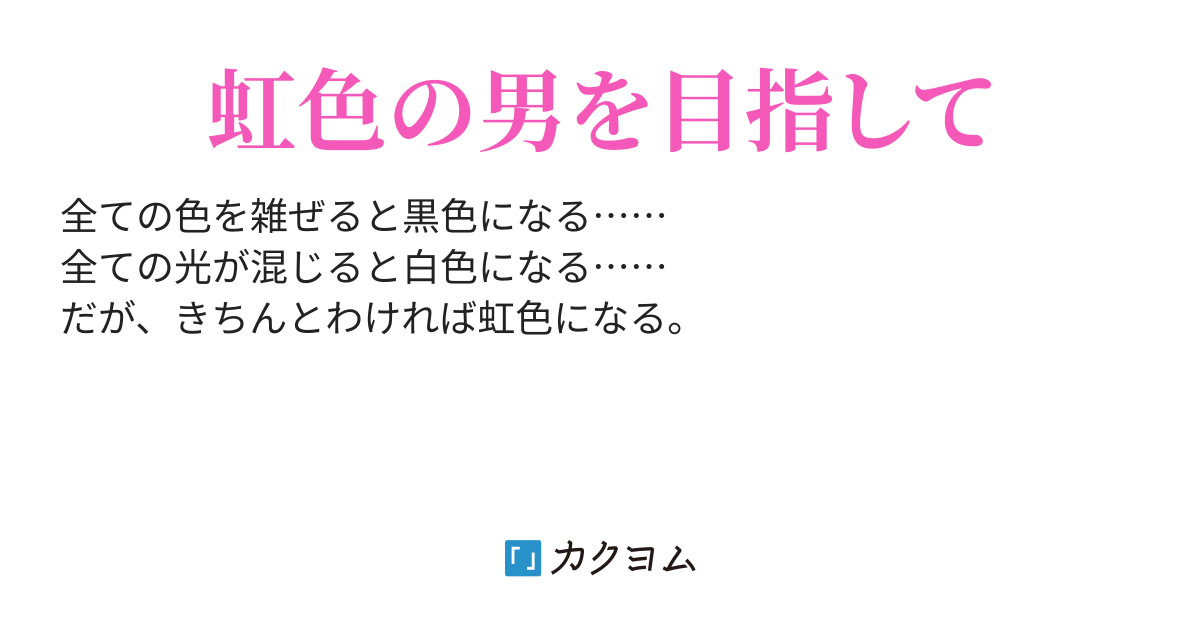 夕暮は薔薇色に（製本業者） カクヨム