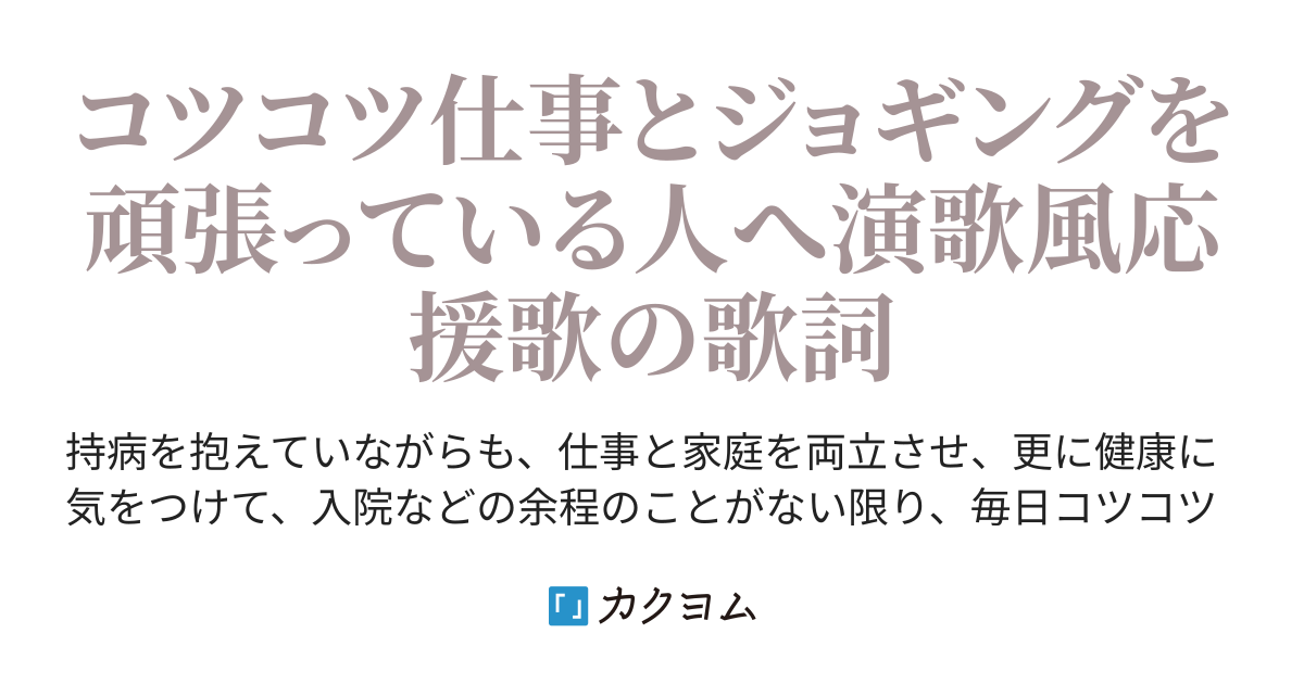 メリケン坂（たこやきこうた） カクヨム
