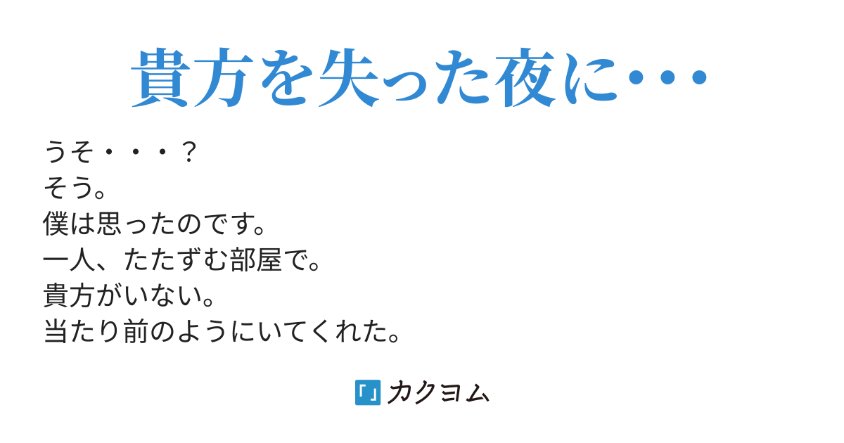 めまい(進藤 進) カクヨム