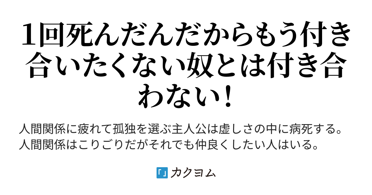 自由気ままな冒険者（9197） カクヨム