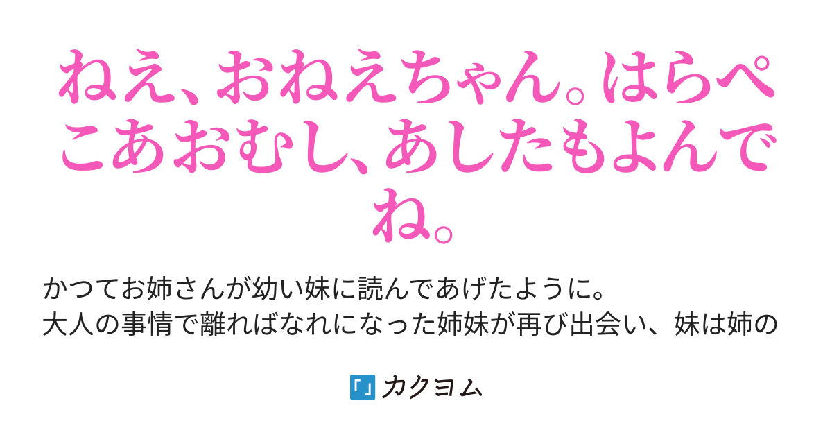 バラ色の付箋(舟津 湊) カクヨム