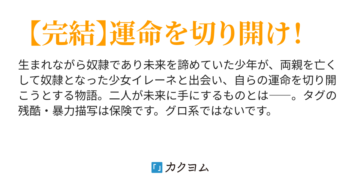 とあるリュート弾きの少年の物語(衿乃 光希) カクヨム
