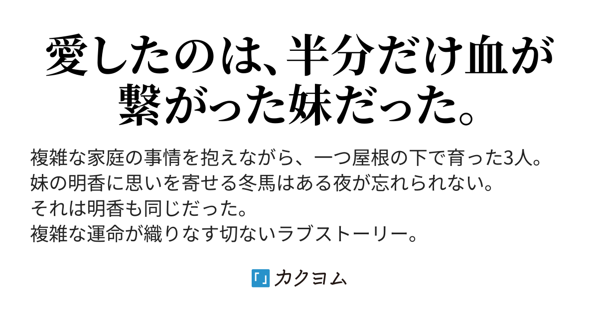 オリオンの夜に(遊野煌) カクヨム
