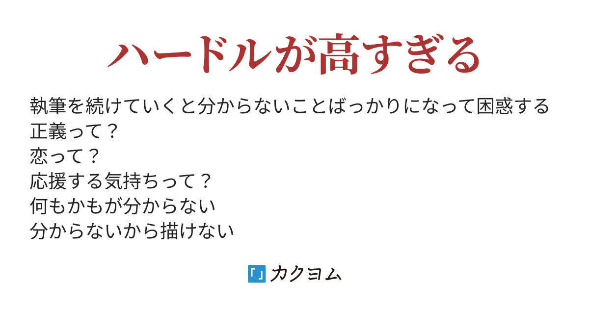 記念すべき友人へ（コウノトリ🐣） カクヨム