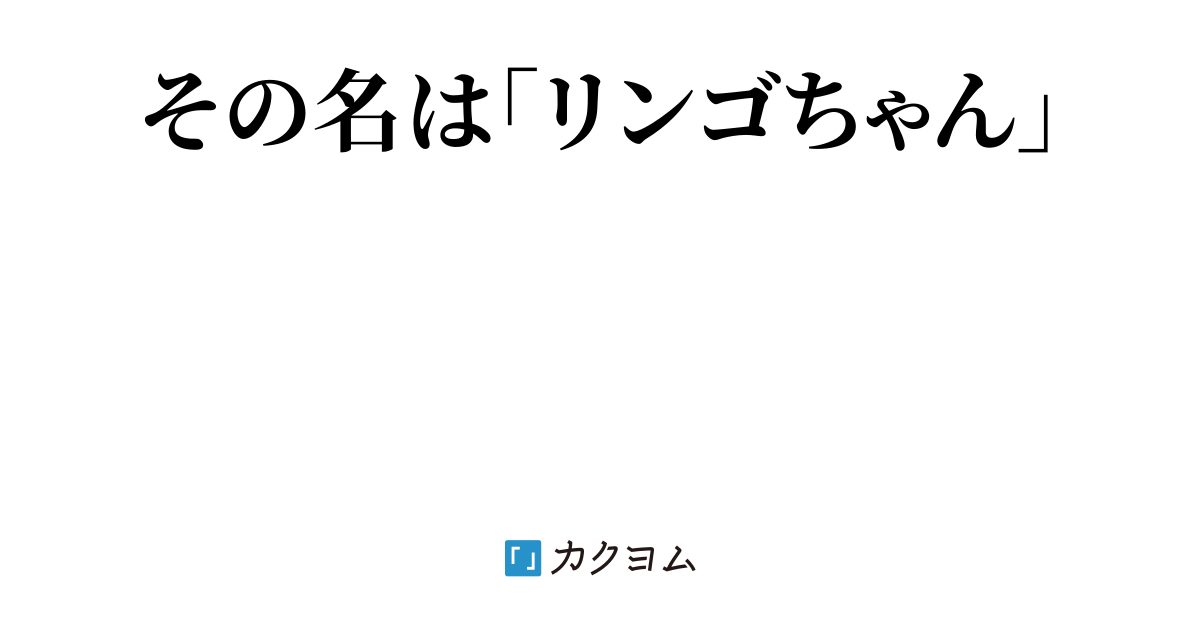 【短編】テレビ、エンドロールは誰の為(松下一成) カクヨム