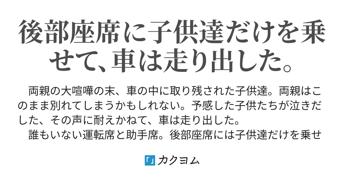 円の結び目（七洸軍） カクヨム