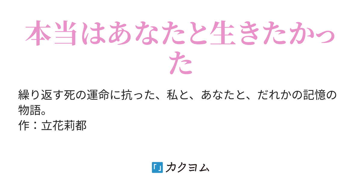俤影を追う(緋櫻) カクヨム