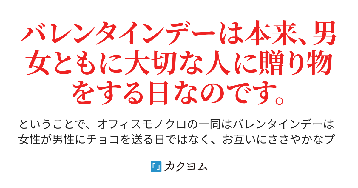 バレンタインデーには薔薇をあなたに（土岐三郎頼芸（ときさぶろうよりのり）） カクヨム