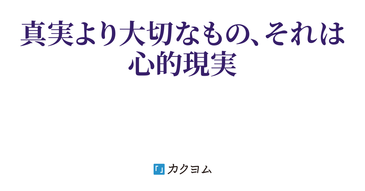 【詩】ignorance（森本ヴィオラ） カクヨム