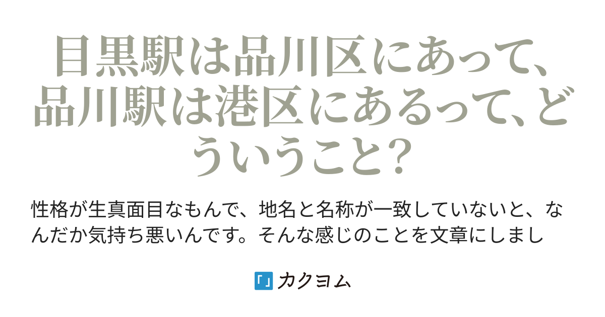 う～ん、ややこしい（でんもく） カクヨム