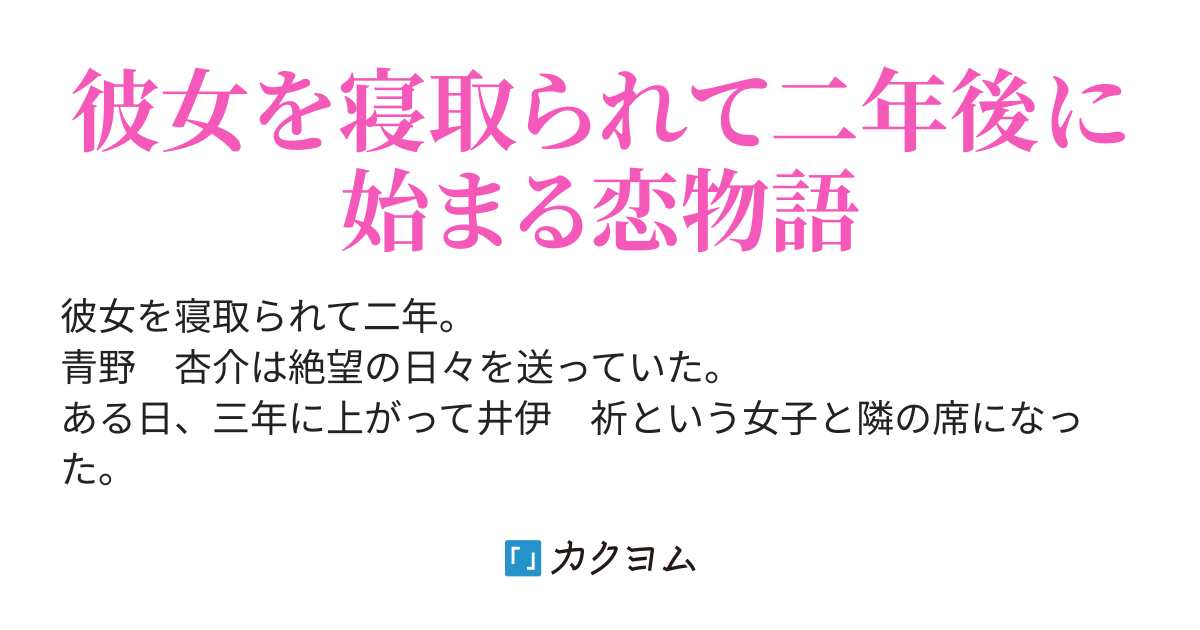 覚醒した隣の席の井伊さんはつよつよすぎた（桜井正宗） カクヨム