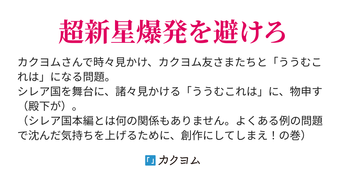 薔薇色の創作世界を(蜜柑桜) カクヨム
