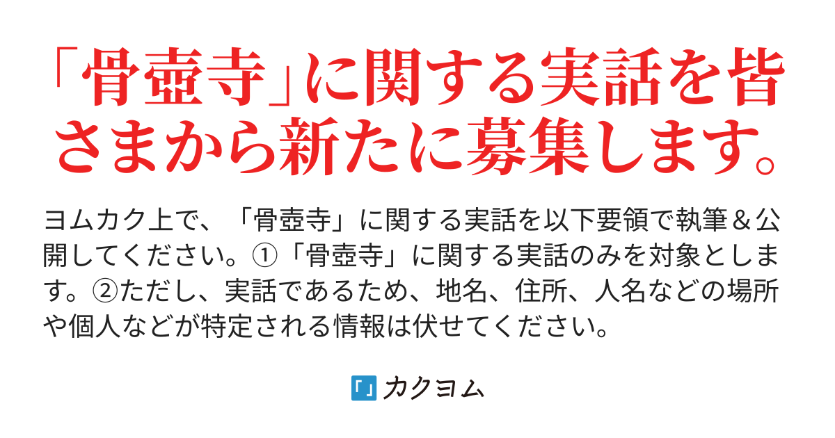 ヨムカクからのお知らせ：「お題で執筆 短編創作フェス」の特別企画を開催します！（永嶋良一） カクヨム