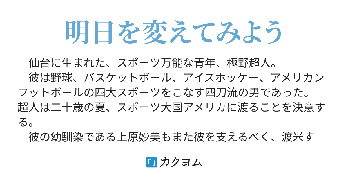 骨の髄まで尽くしたい（阿弥陀乃トンマージ） カクヨム