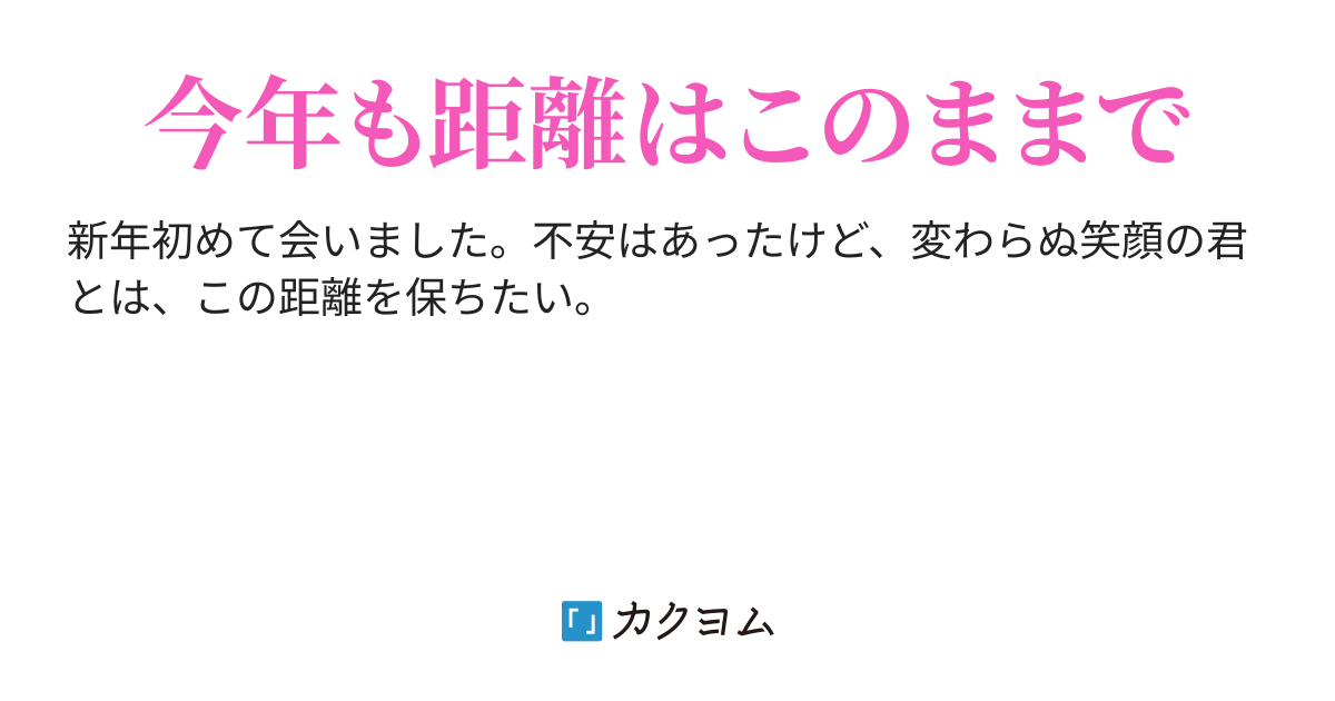 短歌『新春』（岩田へいきち） カクヨム