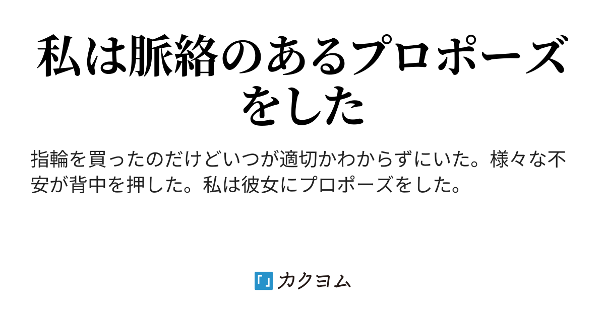 喫茶 Myaku Raku（ぽんぽん丸） カクヨム